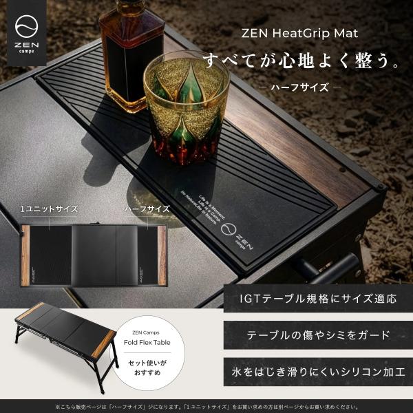 FoldFlex Tableを含めたＩＧＴ規格のテーブルにピッタリなシリコン製のマット。食器や調理道具置き、グラスの水切りやドリンク作りの台として使えるラバー製のマットで、IGT規格以外のあらゆるテーブルでも使用可能です。・IGT規格ハーフ...