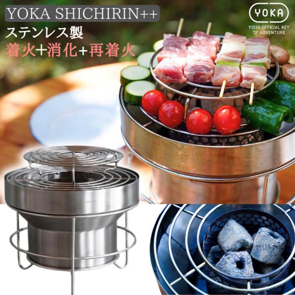 仕様 ■ブランド名：YOKA■商品名：ヨカシチリン プラスプラス■商品型番：―■カラー：―■サイズ：収納時：245 x 245 x H197mm使用時：245 x 245 x H230mm■材質：ステンレス■重量：約2.9kg（セット内容全...