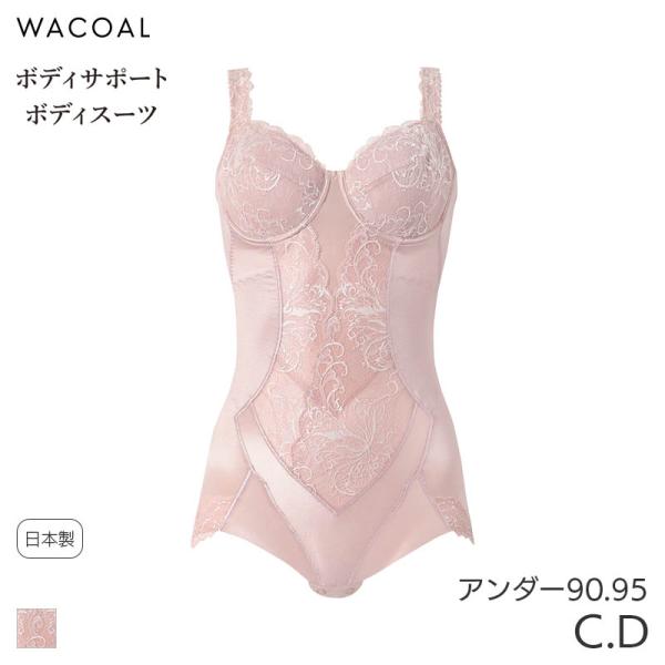 ■サイズ　C90-LL　D90-LL D95-3L■主素材　ナイロン ポリウレタン ポリエステル■ワイヤー　有■パッド　無■パッド受け　無■ストラップ　取替不可 取外し不可 長さ調整可■キーワード　ボディシェイパー ボディスーツ サポートア...
