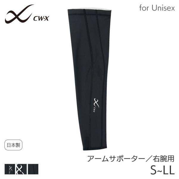 ■サイズ　S M L LL(サイズ表参照)■主素材　ナイロン70％ ポリウレタン30％■機能　吸汗速乾 UVカット率90%以上 ストレッチ■キーワード　アームカバー アームサポーター 右腕用 肘用サポーター ひじサポーター 片腕用 筋肉サポ...