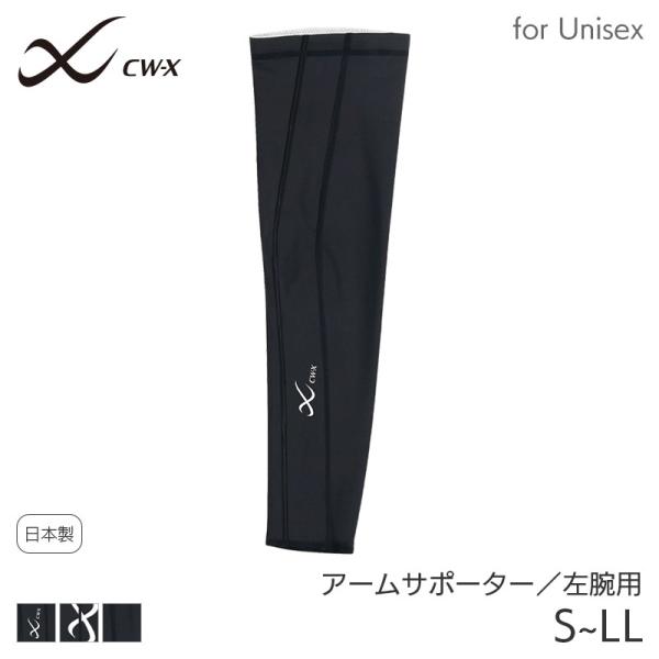 ■サイズ　S M L LL(サイズ表参照)■主素材　ナイロン70％ ポリウレタン30％■機能　吸汗速乾 UVカット率90%以上 ストレッチ■キーワード　アームカバー アームサポーター 左腕用 肘用サポーター ひじサポーター 片腕用 筋肉サポ...