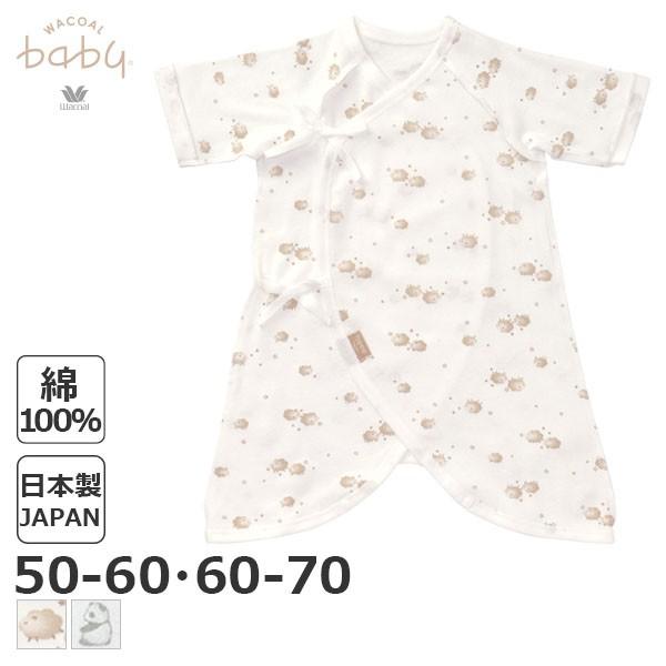 ■サイズ　50-60(身長50〜60cm 体重3〜6kg)　60-70(身長60〜70cm 体重6〜9kg)■主素材　綿100%■袖丈　5分袖■キーワード　ベビー肌着 ベビーウェア ベビーインナー 男の子用 女の子用 乳児 新生児 赤ちゃん...