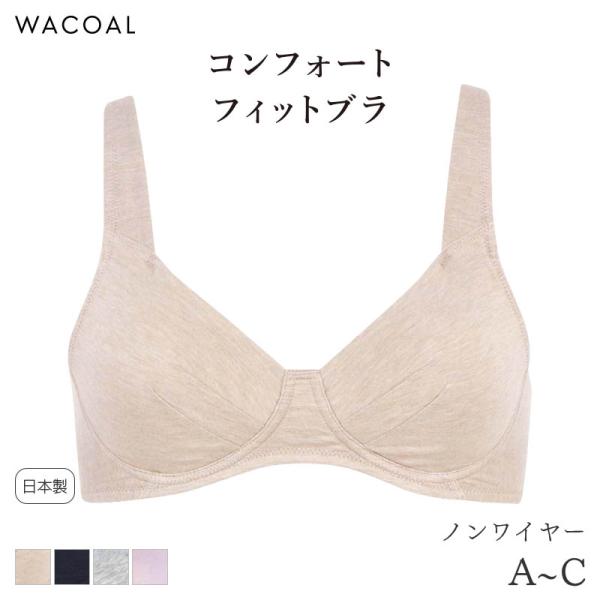 ■サイズ　A75 A80　B70 B75 B80 B85　C70 C75 C80 C85■主素材　再生繊維(セルロース)95% ポリウレタン5%■ホック　2段3列■ワイヤー　無■パッド　内蔵■パッド受け　無■ストラップ　取替不可 取外し不可...
