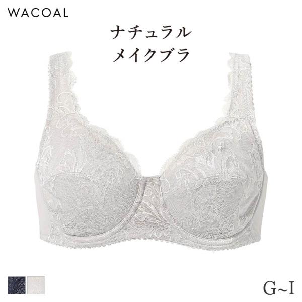 ■サイズ　G70 G75 G80 G85　H70 H75 H80 H85　I70 I75 I80 I85■主素材　ナイロン ポリウレタン ポリエステル■ホック　アンダー70-75：2段3列　アンダー80-85：3段3列■ワイヤー　有■パッド...