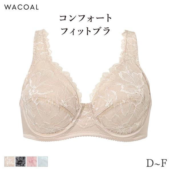 ■サイズ　D70 D75 D80 D85　E70 E75 E80 E85　F70 F75 F80 F85■主素材　ナイロン ポリエステル その他　※サイドボーンあり■ホック　D・Eカップ：2段3列　Fカップ：3段3列■ワイヤー　有■パッド　...