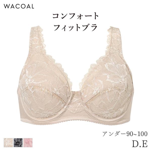 ■サイズ　D90 D95 D100　E90 E95 E100■主素材　ナイロン ポリエステル その他　※サイドボーンあり■ホック　3段3列■ワイヤー　有■パッド　無■パッド受け　無■ストラップ　取替不可 取外し不可 長さ調整可■キーワード　...