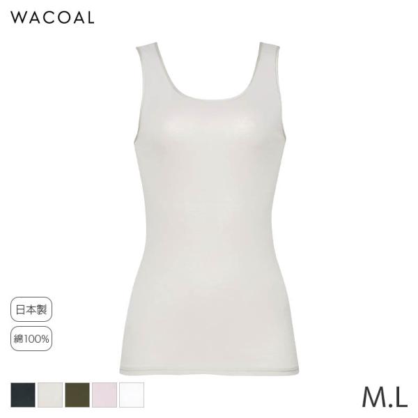 ■サイズ　M(バスト79〜87cm)　L(バスト86〜94cm)■主素材　綿100%■ネック　Uネック■袖丈　ノースリーブ 袖なし ラウンド■キーワード　オールシーズン アンダーシャツ ノースリーブ タンクトップ オーガニックコットン100...