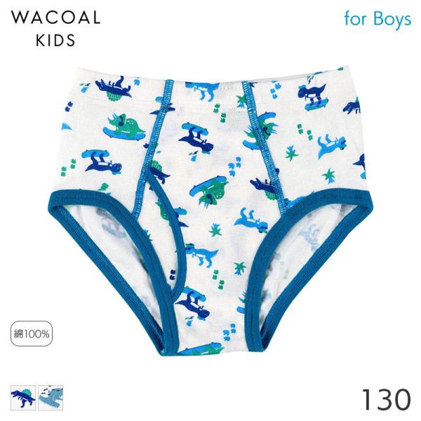 ■サイズ　130(胴囲53〜59cm)■主素材　綿100％■ウエスト/はきこみ/股上　スタンダード 股上深め■フロント　前あき■キーワード　ブリーフ 綿100% コットン100% キッズパンツ キッズ肌着 子ども肌着 ボーイズインナー BO...