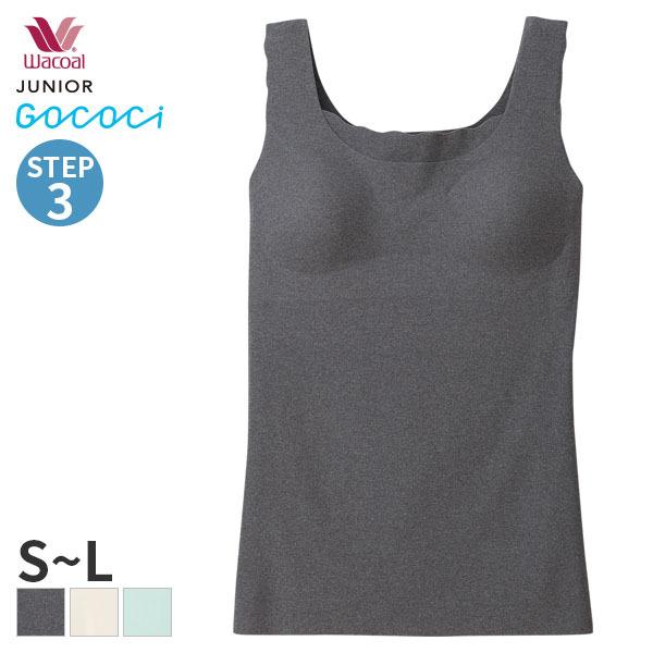 ■サイズ　S M L(サイズ表参照)■主素材　ベアスムース (キュプラ(ベンベルグ&amp;reg;混)■ホック　無■ワイヤー　無(ノンワイヤー)■パッド　有(取り外し可能)　ジュニア用ピーナッツ型パッド■パッド受け　有■ネック　Uネック■...