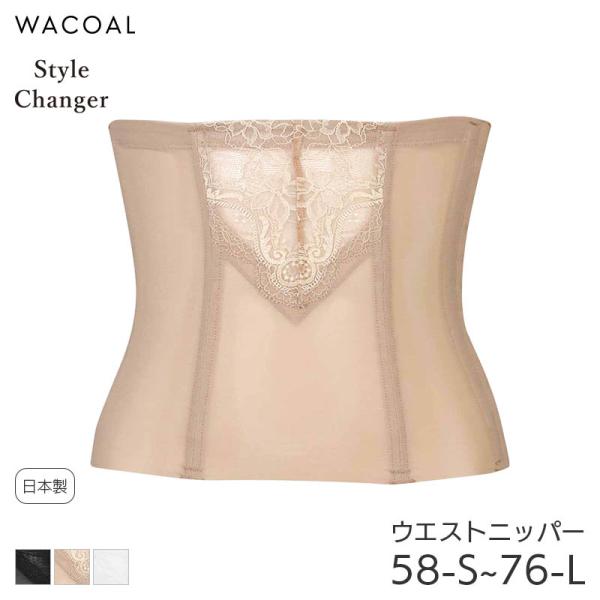■サイズ　58-S 64-M 70-M 76-L　(サイズ表参照)■主素材　ポリウレタン ナイロン ポリエステル　※サイドボーンあり■ホック　13段2列(左脇留め)■キーワード　高補整ウエストニッパー 補整力高い コルセット ウエストシェイ...
