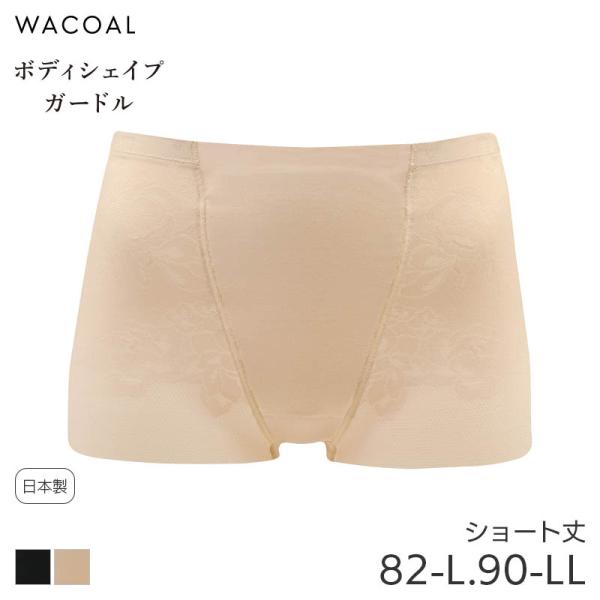■サイズ　82-L 90-LL(サイズ表参照)■主素材　ナイロン ポリウレタン■ウエスト/はきこみ/股上　ジャストウエスト(股上28cm前後)■レングス/裾/足ぐり　ショート丈■素材のパワー/はきごこち　ミディアム(マイルド) はきごこちふ...