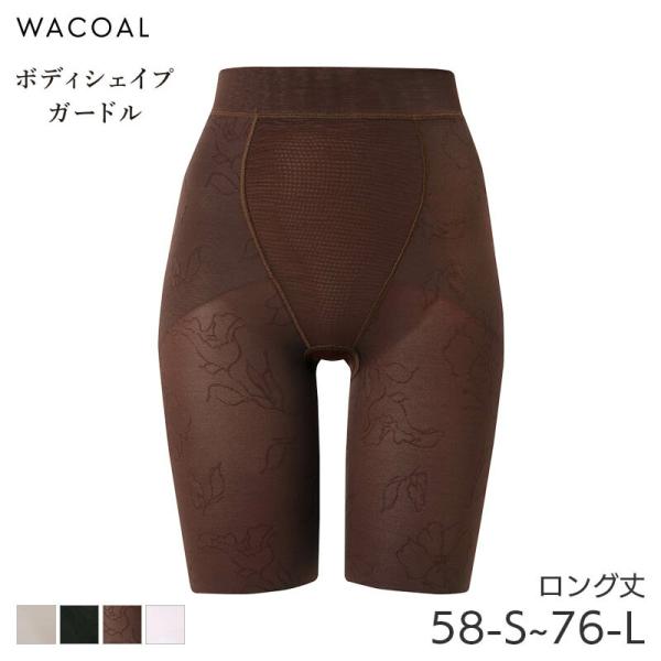 ■サイズ　58-S 64-M 70-M 76-L　(サイズ表参照)■主素材　ナイロン ポリウレタン■ウエスト/はきこみ/股上　ジャストウエスト(股上28cm前後)■レングス/裾/足ぐり　ロング丈■素材のパワー/はきごこち　ソフト(ライト) ...