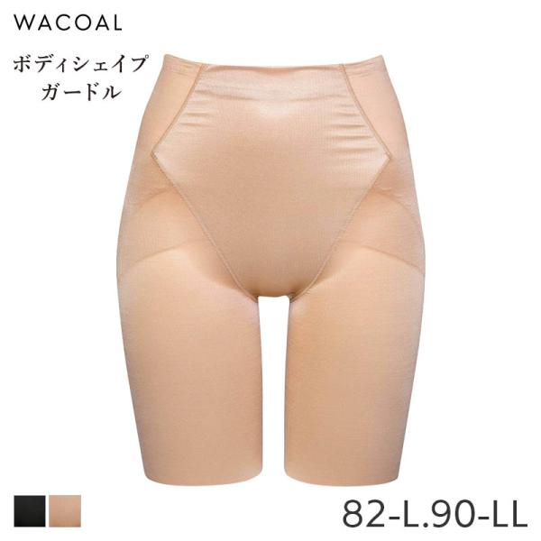 ■サイズ　82-L 90-LL(サイズ表参照)■主素材　ナイロン ポリウレタン■ウエスト/はきこみ/股上　ジャストウエスト(股上28cm前後)■レングス/裾/足ぐり　ロング(股下17〜19cm) 3分丈■素材のパワー/はきごこち　ミディアム...