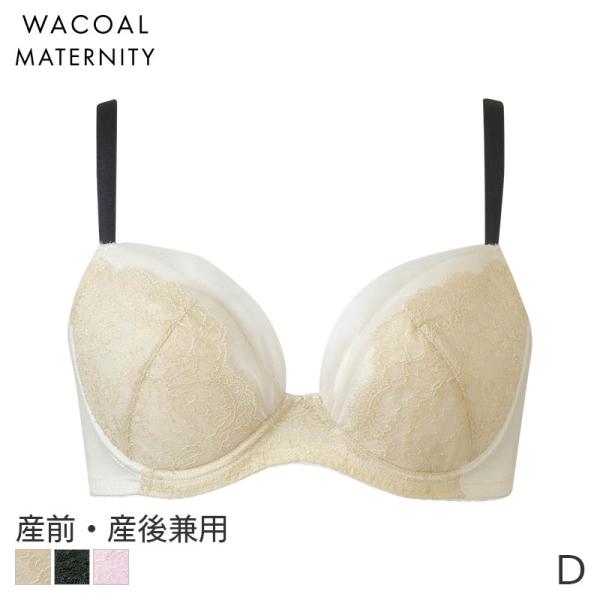 ■サイズ　D65 D70 D75 D80■主素材　ナイロン ポリエステル ポリウレタン■使用時期[目安]　産前 産後■ホック　2段4列■ワイヤー　有■パッド　有(ピタッとパッド)■パッド受け　有■ストラップ　取替不可 取外し不可 長さ調整可...