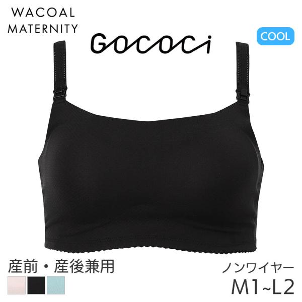 ■サイズ　マタニティM1 M2 L1 L2　(サイズ表参照)■主素材　ナイロン ポリウレタン■使用時期[目安]　産前 産後■ホック　2段4列■ワイヤー　無■パッド　有　涼感ピーナッツ型パッド(パンチングタイプ)■パッド受け　有■ストラップ　...