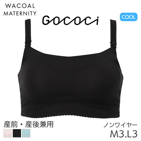 ■サイズ　マタニティM3 L3　(サイズ表参照)■主素材　ナイロン ポリウレタン■使用時期[目安]　産前 産後■ホック　2段4列■ワイヤー　無■パッド　有■パッド受け　有　涼感ピーナッツ型パッド(パンチングタイプ)■ストラップ　取替不可 取...