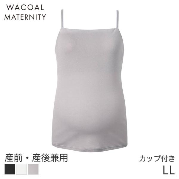 ■サイズ　マタニティLL　(サイズ表参照)■主素材　綿55% ナイロン30% ポリウレタン15%■使用時期[目安]　産前 産後■パッド　無■パッド受け　無■ストラップ　取替不可 取外し不可 長さ調整可■袖丈　キャミソール■シルエット　スタン...