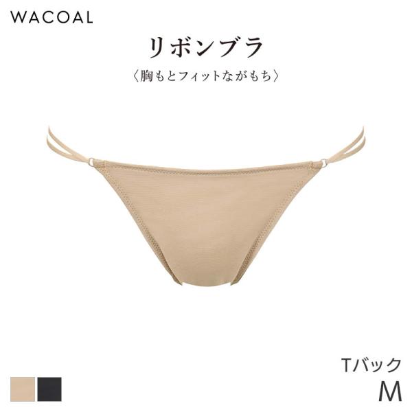 ■サイズ　M(ヒップ87〜95cm)■主素材　ポリエステル ナイロン ポリウレタン　※スリット糸使用■ウエスト/はきこみ/股上　股上浅め ビキニ■レングス/裾/足ぐり　ソング Tバック■キーワード　ソングショーツ タンガ ダブルループ 紐パ...