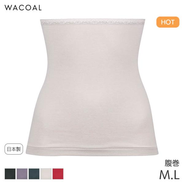 ■サイズ　M(ウエスト58〜70cm)　L(ウエスト64〜76cm)■主素材　身生地：ナイロン51%  綿47%  ポリウレタン2%　レース部：ナイロン ポリウレタン■キーワード　あったかインナー 保温性4暖 秋冬 ハラマキ ウエストウォー...