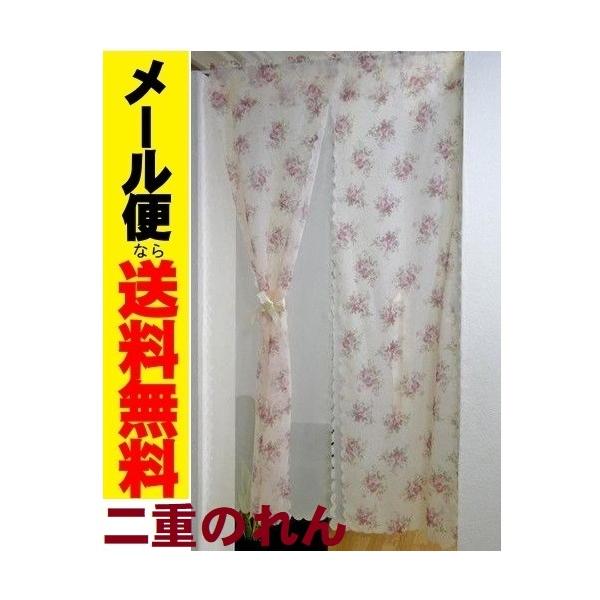 「のれんタイプ」幅85cmx丈150cm、二重に仕上げ、表生地はプリント、裏地は無地ボイルです。上部は筒縫いに仕上げています。生地は軽く透け感があるので圧迫感なく間仕切としてご利用いただけます。のれん棒はついていません。送料Ｂの　のれん/座...
