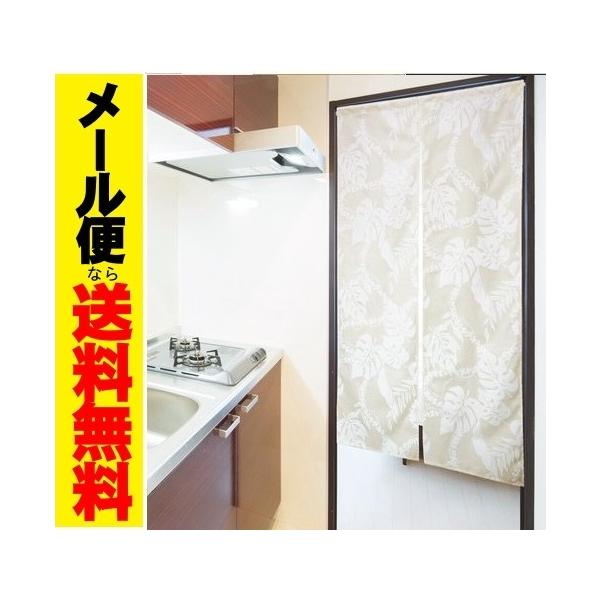 メール便なら送料無料！！（代引き不可/同梱不可）宅配便よりお日にちを要します。間仕切りとしてもご利用できます。ハワイアンデザイン。観葉植物でも人気のモンステラをおしゃれにデザインした商品です。※ 生地に黒い斑点がありますが綿生地の特性上のも...