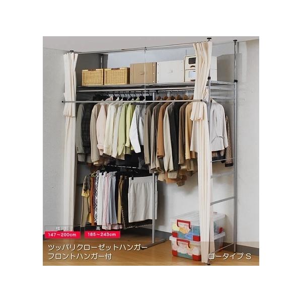 フロントハンガー付縦にも横にも伸縮。天井面の突っ張りパイプは前後それぞれ別に伸縮するので、下がり天井（梁）など、前後に段差があってもしっかり設置出来て安全です。さらに複雑な天井構造では、カーテンレールパイプを取り外す事で対応できます脱いだ服...
