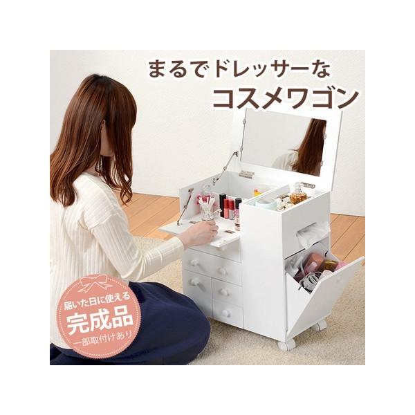 大容量のコスメワゴン。ボックスティッシュ収納やダストボックス付きで散らかりません。キャスター付きで移動も楽々。■本体サイズ：(約)幅45×奥行27×高さ51.5cm主材:MDF送料　区分　Ｃ代引不可沖縄不可２〜３営業日内出荷予定