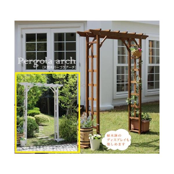 バラやグリーンいっぱいのアーチに！玄関やアプローチに置くだけで、見ごたえのあるお庭に変身！大好きな草花をからませたり、 キウイや葡萄などちょっとした果物の栽培に利用したり…天然木の味わいたっぷりの木目と、自然な風合いが魅力です鉢台ベース付。...
