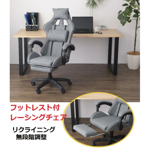 柔らかい質感のファブリック生地 フィット感抜群のバスケットシートとランバーサポートで疲れにくい座面下には引き出して使えるフットレスト付リクライニングや座面高の調整はレバー式で90〜135°の無段階調整ヘッドレストは着脱や高さ調整が可幅650...