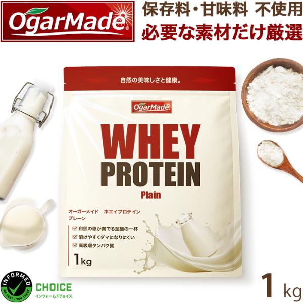 【内容量】1kg【注意事項】・商品パッケージは、旧パッケージがなくなり次第、新パッケージへ順次切替予定です。旧パッケージの場合、「ノンフレーバー」の旧名称で届きます。・妊娠・授乳中及び薬を服用中の方は医師とご相談の上お買い求めください。・お...