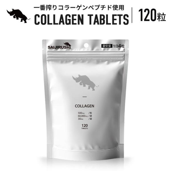 【内容量】120錠【注意事項】・1日の摂取目安量を守ってください。・妊娠・授乳中及び薬を服用中の方は医師とご相談の上お買い求めください。・お体に異常を感じた場合は飲用を中止してください。・乳幼児の手の届かないところに保管してください。・開封...