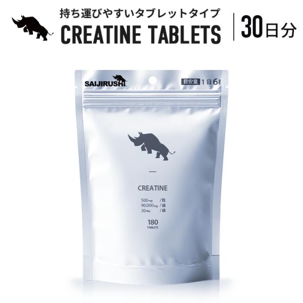 【内容量】180錠【注意事項】・1日の摂取目安量を守ってください。・妊娠・授乳中及び薬を服用中の方は医師とご相談の上お買い求めください。・お体に異常を感じた場合は飲用を中止してください。・乳幼児の手の届かないところに保管してください。・開封...