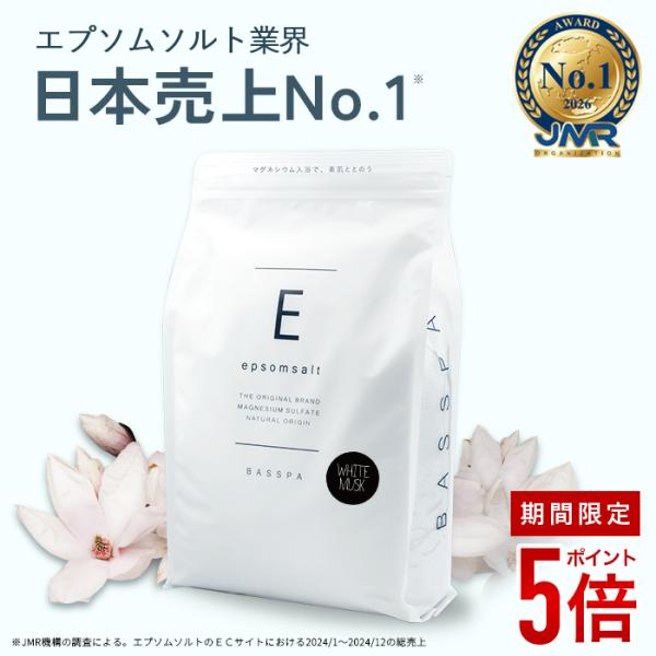 【区分】入浴剤・バスソルト【内容量】3kg【原材料】硫酸マグネシウム、香料、アスコルビン酸（V.C）