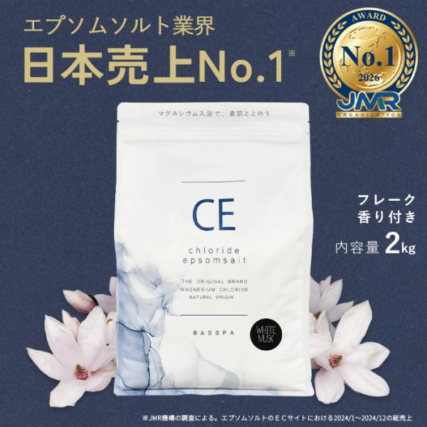 【区分】入浴剤・バスソルト【内容量】2kg（※柑橘系の香りは香りづけに100%の精油を使用しているため季節によってクロライドの色が変わる可能性がございます。）爆買い