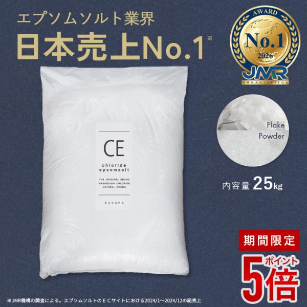 【区分】入浴剤・バスソルト【内容量】25kg爆買い