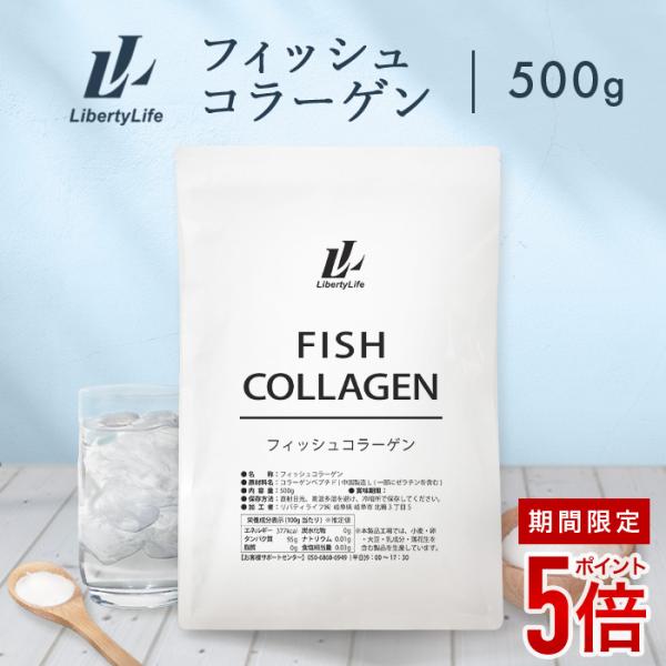 【内容量】500g【1日の摂取目安】3〜10g【お召し上がり方】付属スプーン（5cc）すりきり1杯分（約3g）を目安にお召し上がりください。【注意事項】・溶かした後は、すぐにお召し上がりください。・そのまま口に入れると喉に詰まる恐れがありま...