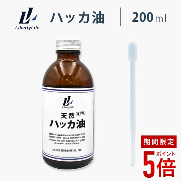 ※注意事項・目や粘膜に付着しないよう注意し、万が一入った場合はすぐに大量の水で洗い流し、異常が続く場合は医師に相談してください。・肌に直接塗布する場合は、必ず薄めて使用し、異常が出た場合はすぐに使用を中止してください。・ペット（特に猫や小動...