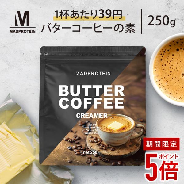 【内容量】250g【注意事項】・妊娠・授乳中及び薬を服用中の方は医師とご相談の上お買い求めください。・お体に異常を感じた場合は飲用を中止してください。・乳幼児の手の届かないところに保管してください。・開封後は密閉し、賞味期限にかかわらずお早...
