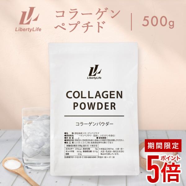 【内容量】500g【1日の摂取目安】5〜10g【お召し上がり方】付属スプーン（10cc）すりきり1杯分（約5g）を目安にお召し上がりください。【注意事項】 ・溶かした後は、すぐにお召し上がりください。・そのまま口に入れると喉に詰まる恐れがあ...