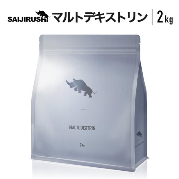 【内容量】2kg【注意事項】・妊娠・授乳中及び薬を服用中の方は医師とご相談の上お買い求めください。・お体に異常を感じた場合は飲用を中止してください。・乳幼児の手の届かないところに保管してください。・開封後は密閉し、賞味期限にかかわらずお早め...