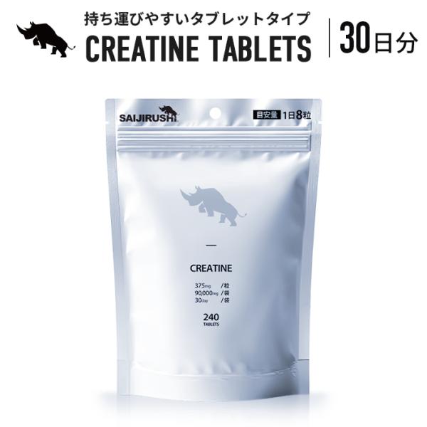 【内容量】240錠【注意事項】・1日の摂取目安量を守ってください。・妊娠・授乳中及び薬を服用中の方は医師とご相談の上お買い求めください。・お体に異常を感じた場合は飲用を中止してください。・乳幼児の手の届かないところに保管してください。・開封...