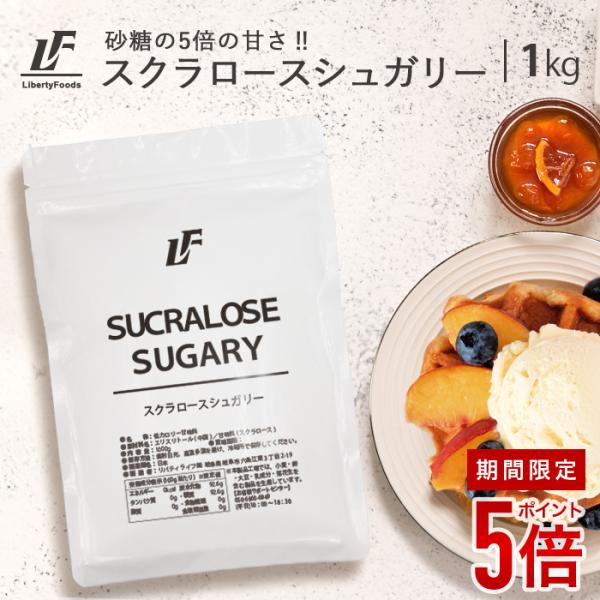 【内容量】1kg【注意事項】・原材料名をご確認の上、食品アレルギーのある方は召し上がらないでください。・一度に多量（約40g以上）を摂取すると、人によってはお腹がゆるくなる場合もあります。・持病や薬を服用中の方は医師とご相談の使用されること...