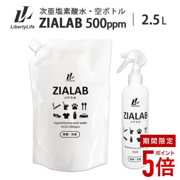 【内容量】500ppm×2.5L爆買い