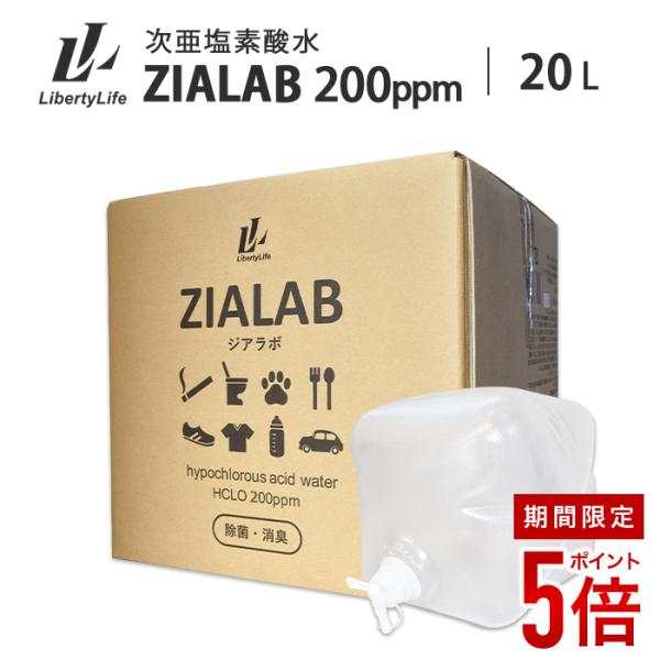 【内容量】200ppm×20L爆買い