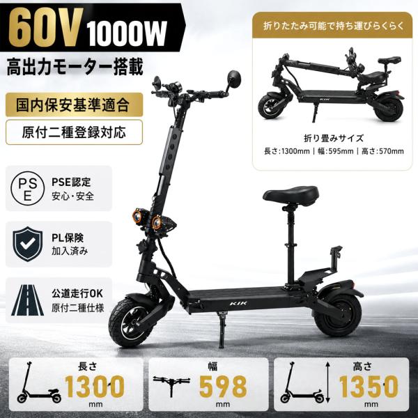 【毎日の移動を、もっと自由で爽快に！公道を走れる電動キックボード】 【坂道も渋滞も、もうイライラしない】 「毎日の通勤・通学、坂道が多くて疲れる…」「車だと渋滞や駐車場探しがストレス…」そんな悩みを一気に解決！パワフルな走りで、どんな道もス...