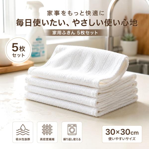 【毎日の家事を、もっと愛おしい時間に】「あ、また汚れてる……」そんな毎日の拭き掃除を、ふっと心がほどける「癒しの時間」に変えてくれる、暮らしに寄り添うやさしい布巾です。手肌をいたわる極上の触り心地 手にした瞬間に伝わるふんわり感。毎日何度も...
