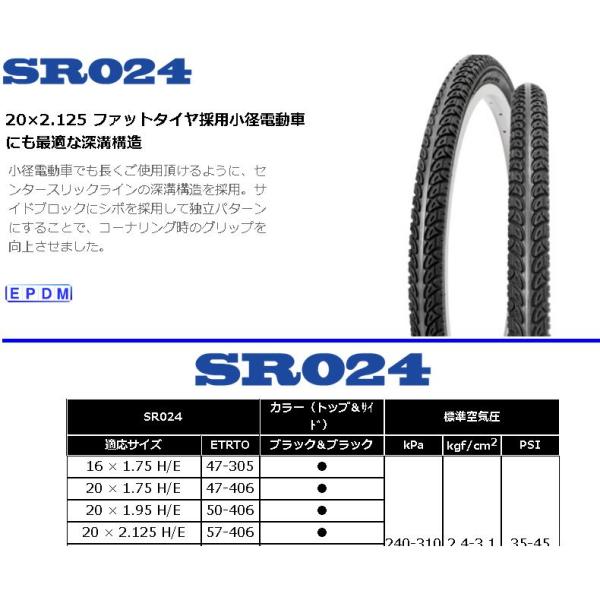 商品詳細商品名 SR024サイズ 20x195HE ETRTO 50-406カラー ブラック信頼のメーカー シンコータイヤ製です。小径電動自転車でも長くご使用頂けるように、センタースリックラインの深溝構造を採用。サイドブロックにシボを採用し...
