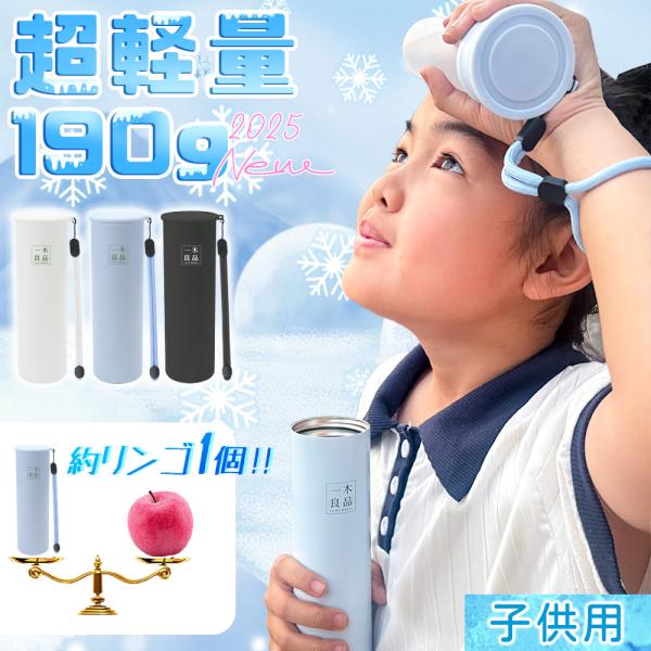 サイズ(約)：171×55×55mm重量(約)：190g容量：130ml材質：内びん：ステンレス鋼　　　外びん：ステンレス鋼（アクリル樹脂塗装）　　　本体：シリコーンゴム　　　キャップ：ポリプロピレン耐冷温度：シリコーンゴム　-20℃耐熱温...