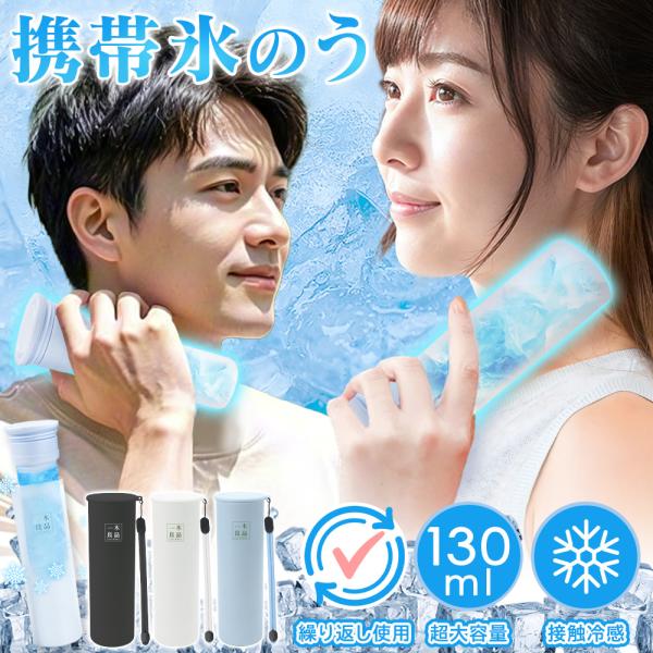 サイズ(約)：171×55×55mm重量(約)：190g容量：130ml材質：内びん：ステンレス鋼　　　外びん：ステンレス鋼（アクリル樹脂塗装）　　　本体：シリコーンゴム　　　キャップ：ポリプロピレン耐冷温度：シリコーンゴム　-20℃耐熱温...