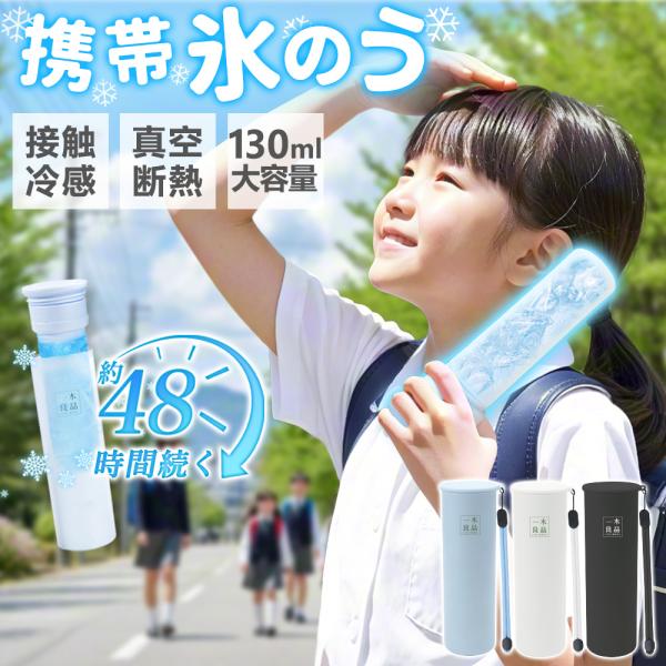 サイズ(約)：171×55×55mm重量(約)：190g容量：130ml材質：内びん：ステンレス鋼　　　外びん：ステンレス鋼（アクリル樹脂塗装）　　　本体：シリコーンゴム　　　キャップ：ポリプロピレン耐冷温度：シリコーンゴム　-20℃耐熱温...